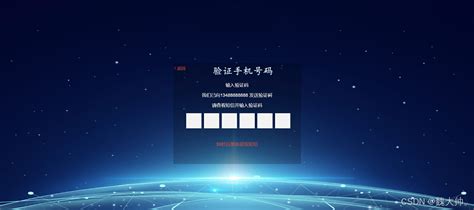 Vue js Element UI 实现多方式登录功能账号 手机号验证码登录 vue实现手机号验证码登录 CSDN博客
