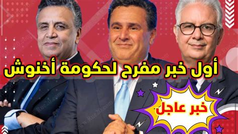 أول خبر مفرح من حكومة أخنوش الزيادة في الأجور لهذه الفئة Youtube