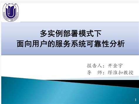 Web应用测试方法与可靠性度量 文档之家