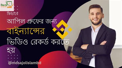 How To Record Video For Binance P2p Appeal Proof A To Z Youtube