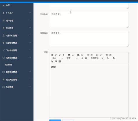 Nodejsvueelementui中小型医院门诊挂号系统网站il5n0门诊系统ui Csdn博客