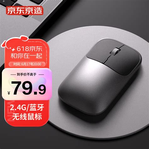 京东京造 无线蓝牙鼠标 轻音鼠标 办公鼠标 蓝牙 2 4G双模鼠标 笔记本电脑便携鼠标 金属灰 京东商城降价监控 价格走势 历史价格