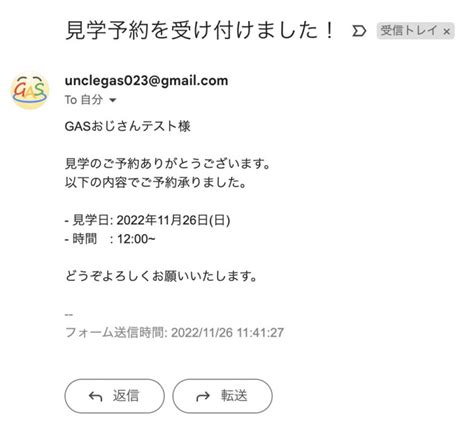 Googleフォーム回答後サンクスメールを自動返信する方法 GASおじさんのブログ