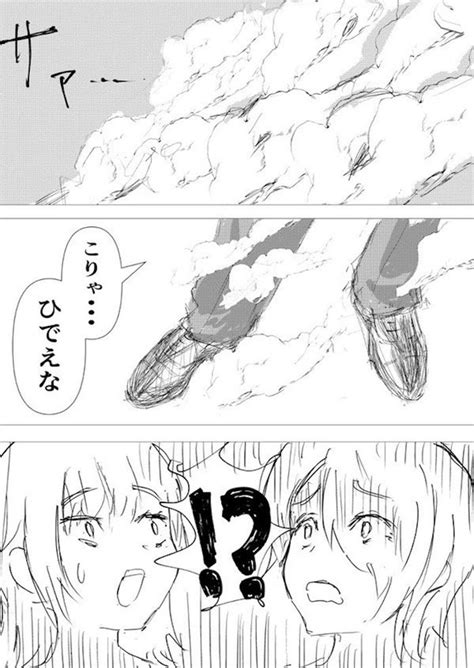 ＜画像43 45＞半年で10回、退職代行を利用するヘビーユーザーがまさかのスカウト？サラリーマンに対して“魂の攻撃”を仕掛ける「異能