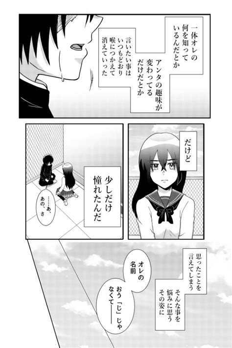 ＜画像123182＞【杉岡ケイ】『ヒーローアンチ』『陰キャ王子と高嶺の華子さん』『笑ってコトちゃん』『不死の娯楽』収録｜fandomplus