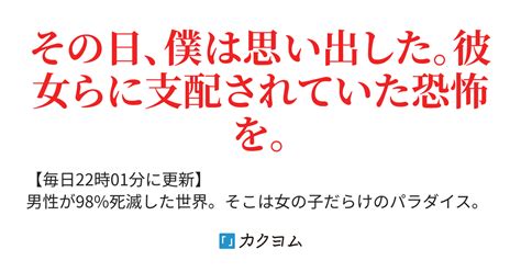 令嬢と奴隷（肩メロン社長） カクヨム