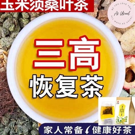 【降三高】玉米须桑叶茶5gx30packs Corn Silk Mulberry Leaf Tea 降血脂 降血糖 平衡血压 减肥胖 改善