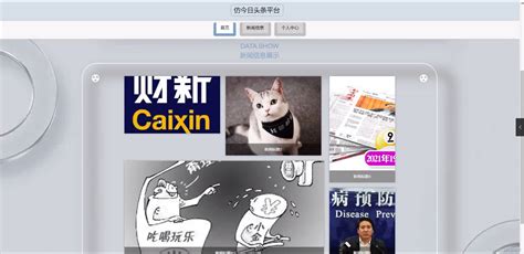 Java仿今日头条平台源码开题报告java程序头条系统项目源码 Csdn博客
