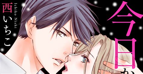 オリジナル 新作tl作品のお知らせ（qrコード付） 西いちこ＠tl漫画配信中のイラスト Pixiv