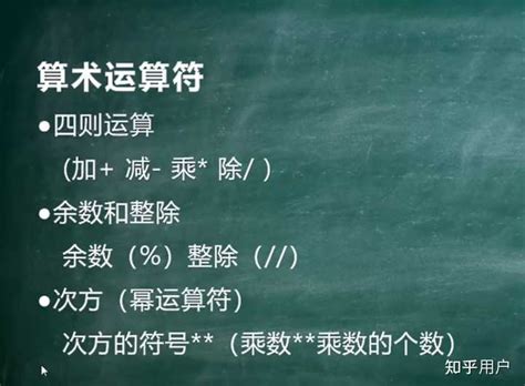 如何利用python计算正整数x的n次方 知乎