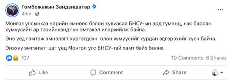 Итэвоны осолтой холбогдуулан УИХ ын дарга эмгэнэл илэрхийллээ