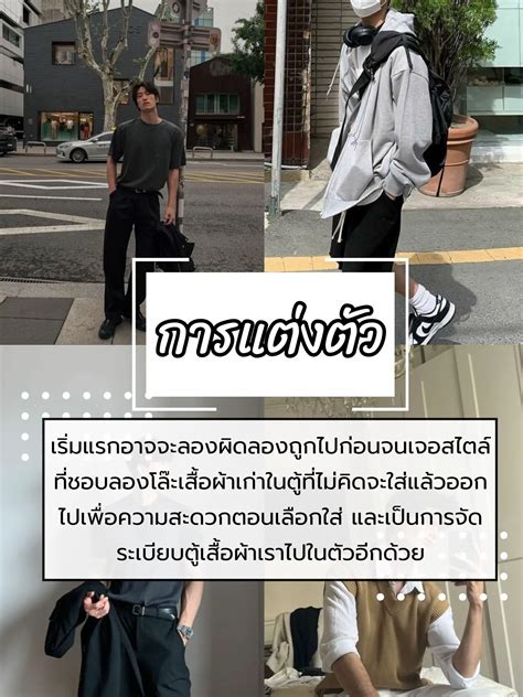 ⬆️อยากเริ่มหันมาดูแลตัวเอง เริ่มจากตรงไหนดี Verผู้ชาย แกลเลอรีที่