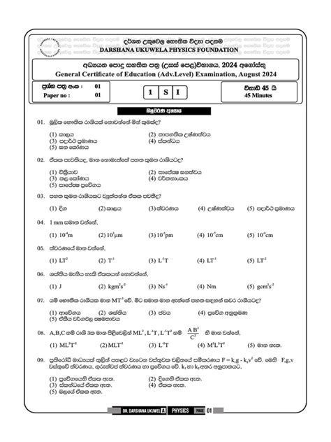 2024 Paper 01 Pdf 2024 Paper 01 Pdf