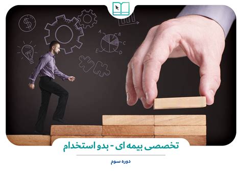 سامانه آموزش مجازی سازمان تامین اجتماعی