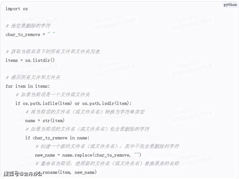 如何批量去掉文件名称的一部分？删除文件名中的指定字符看这里！方法汇总！步骤软件功能