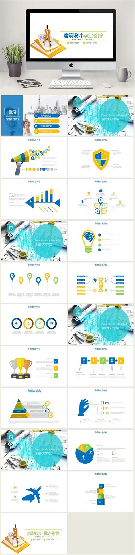 Architecture Graduation Thesis Defense PPT Template Architectural Design PPTX PowerPoint Free