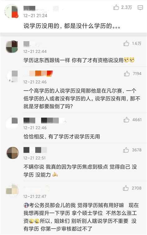 学历越高，工资越高！2020~2021广东薪酬调查报告出炉 知乎