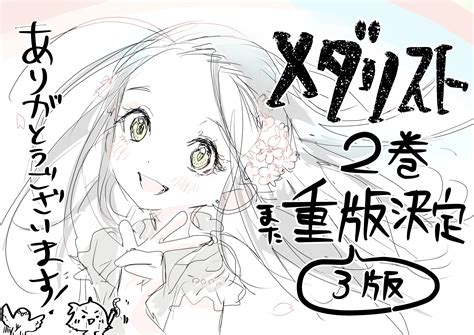 Kamisaki Hikaru Medalist Drawn By Tsurumaikada Danbooru