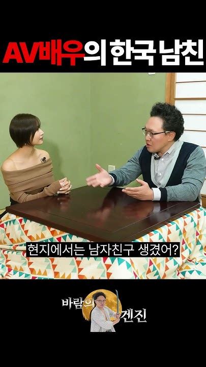 Av배우가 유학 가서 만난 한국인 남자친구 Youtube