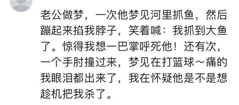 枕邊人睡覺時都發生多什麼有趣的事？看抗日劇晚上說夢話 每日頭條