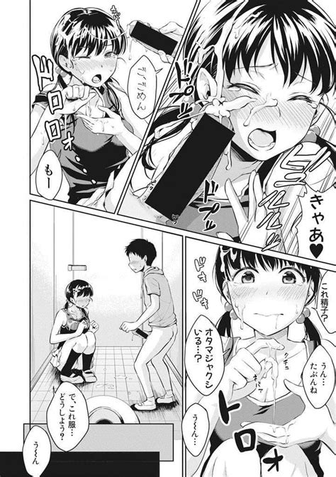 性の目覚めエロ漫画隣に住む幼馴染JSと性教育になぞって初SEXおっぱい鑑賞から始まり性器鑑賞放尿鑑賞から手マンで潮吹き最後は処女童貞