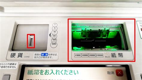 ゆうちょ銀行atmでの硬貨引き出しのやり方は？小銭の入金方法・手数料も解説 ノマド的節約術