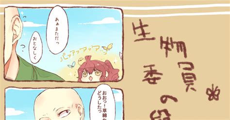 忍ぴく玉 【忍ぴく玉】つるつるぴかぴか【交流】 まかろにのイラスト Pixiv