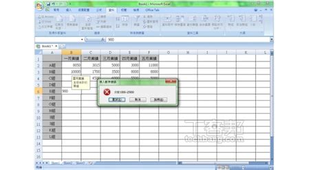 Excel教學技巧／用excel資料驗證自動檢查數字是否正確，有錯誤會出現警告訊息 T客邦
