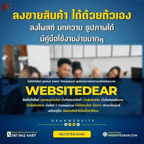 รับทำเว็บไซต์ ราคาถูก ออกแบบเว็บไซต์ ติดหน้าแรก ประกันหลังการขาย