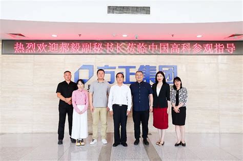 中国关心下一代工作委员会副秘书长郝毅考察中国高科急救科普教育推进成果