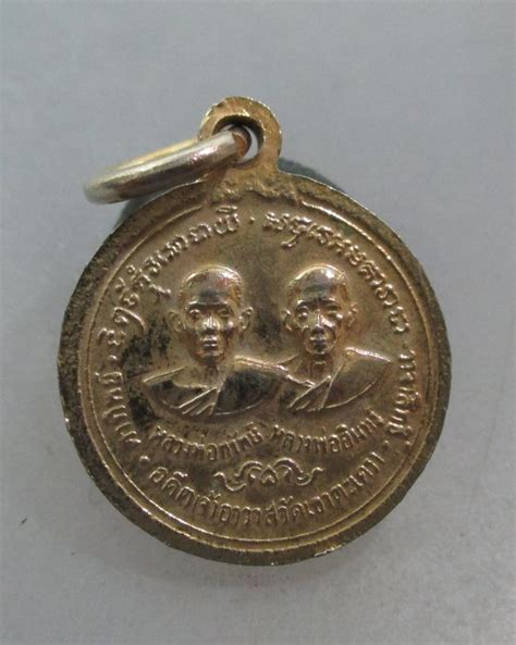 20 บาท เหรียญกลมเล็กหลวงพ่อวัดเขาตะเครา จ เพชรบุรี ปี๑๘ พระเครื่อง พระ
