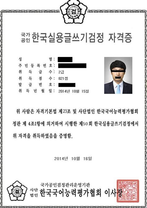 한국 실용 글쓰기 검정 경찰공무원들이 가장 많이 준비하는 가산점 고득점 방법 기출문제 네이버 블로그