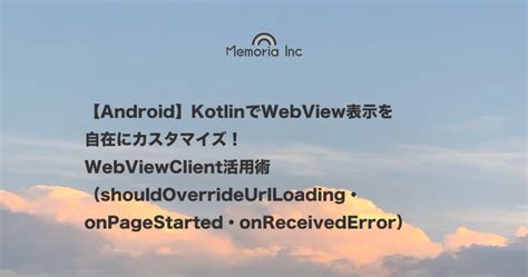Androidkotlin Webview Webviewclient