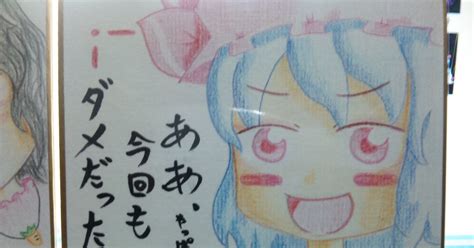 東方project 冬コミのもの ユースケのマンガ Pixiv