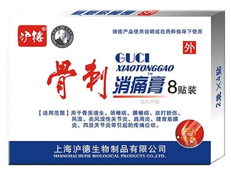 骨刺消痛膏 7cmX10cm X2 袋X4 东方医药网