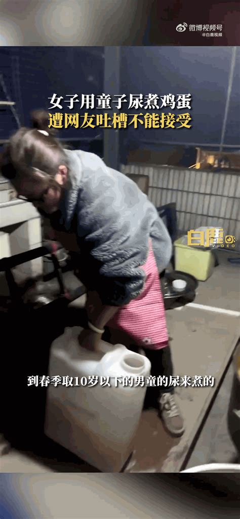 浙江女幼园收童子尿煮鸡蛋卖称是当地非遗 医生：无益 星岛日报