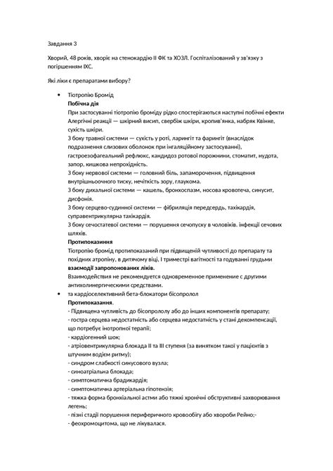 клінічна фармакологія тести з відповідами Руководство Проектов