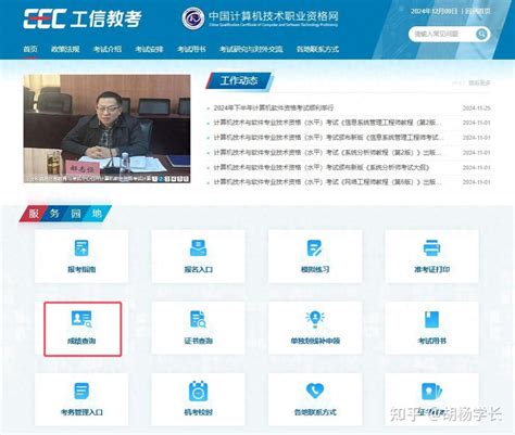 24 下半年软考成绩明天出？（内含成绩查询成绩复查方法） 知乎