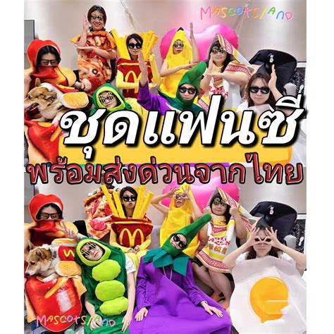 มาสคอตแลนด์ ชุดมาสคอต ชุดแฟนซี มือ1 ชุดมนุษย์หินฟลิ้นท์สโตนส์ ราคา390 🦴 ดูรูปสินค้าจริงจาก