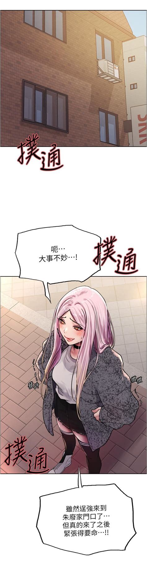 第39话 主人小岚好想你♥ 《色轮眼》未删减版全集免費在线阅读 禁漫岛 韩漫日漫3d漫画的禁漫天堂