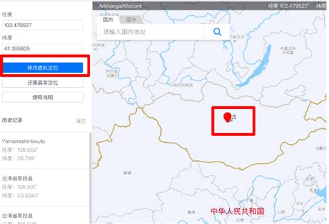 Android 和ios 的虚拟定位设置教程 程序员阿鑫 带你一起秃头