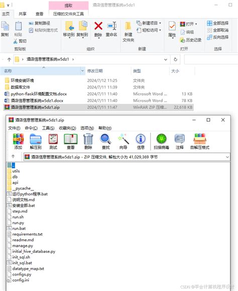 开题flask框架酒店信息管理系统（程序论文python） Csdn博客