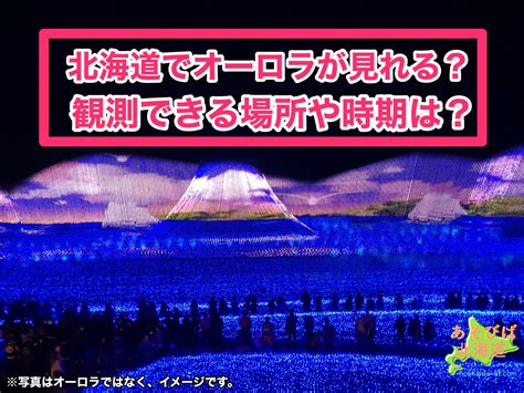 北海道でダイヤモンドダストが見れる場所はどこ？気温や発生条件は？ あそびば北海道