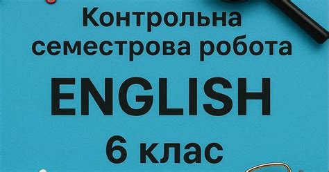 Семестрова контрольна робота з англійської мови 6 клас ІІ семестр Тест Англійська мова
