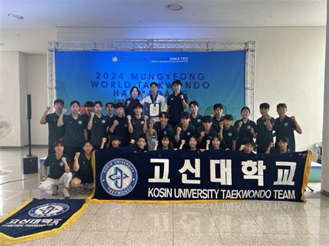 학과앨범 2024 문경 세계태권도한마당 대회 사진 태권도학과