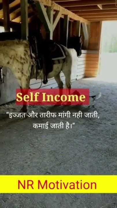🤔इज्जत मांगी नही जाती कमाई जाती है 🤔 short viral shorts trending
