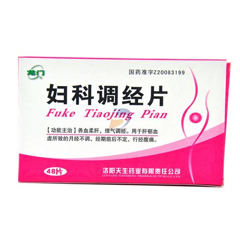 妇科调经片