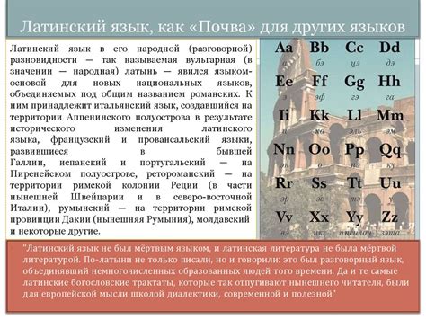Слова латинского происхождения в европейских языках Online Presentation