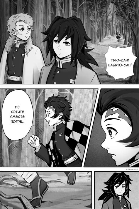 Sabito Giyuu Tanjiro Part 1 Slayer Anime Yandere Anime