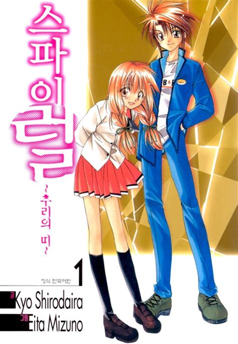 스파이럴 ~추리의 띠~ 만화 E북 만화는 리디